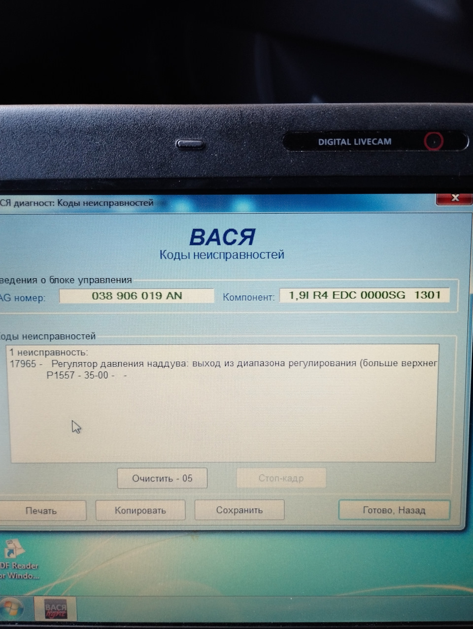 Ошибка 17965. — Audi A4 (B5), 1,9 л, 2001 года | поломка | DRIVE2