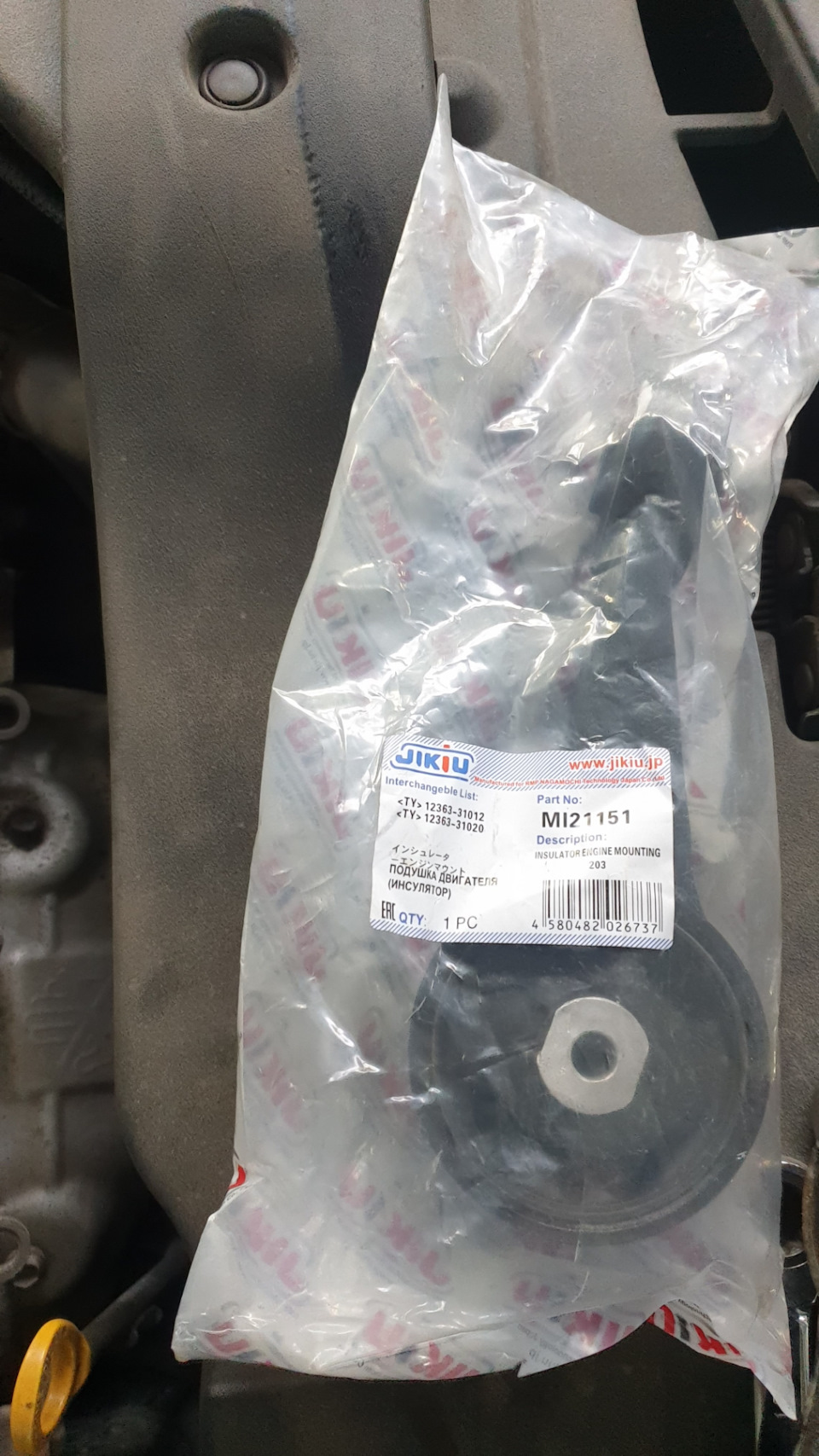 1236331012 Опора двигателя TOYOTA LEXUS | Запчасти на DRIVE2