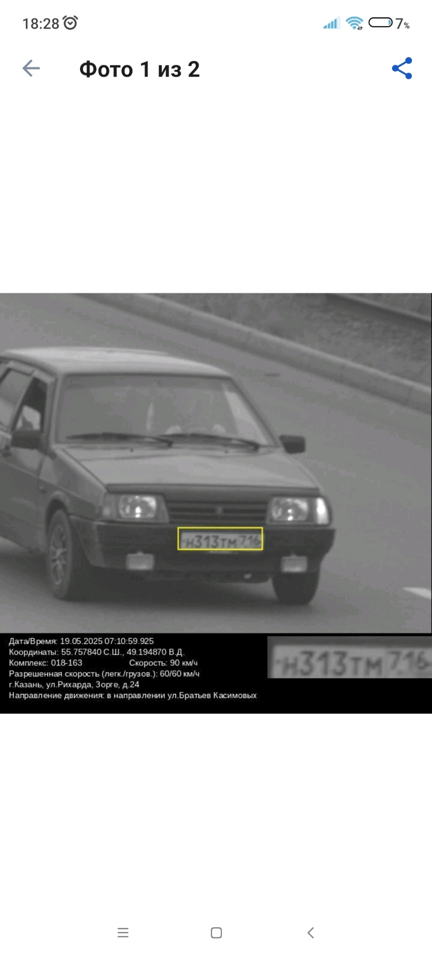 Письмо от ГИБДД — Lada 21093i, 1,5 л, 2001 года | нарушение ПДД | DRIVE2