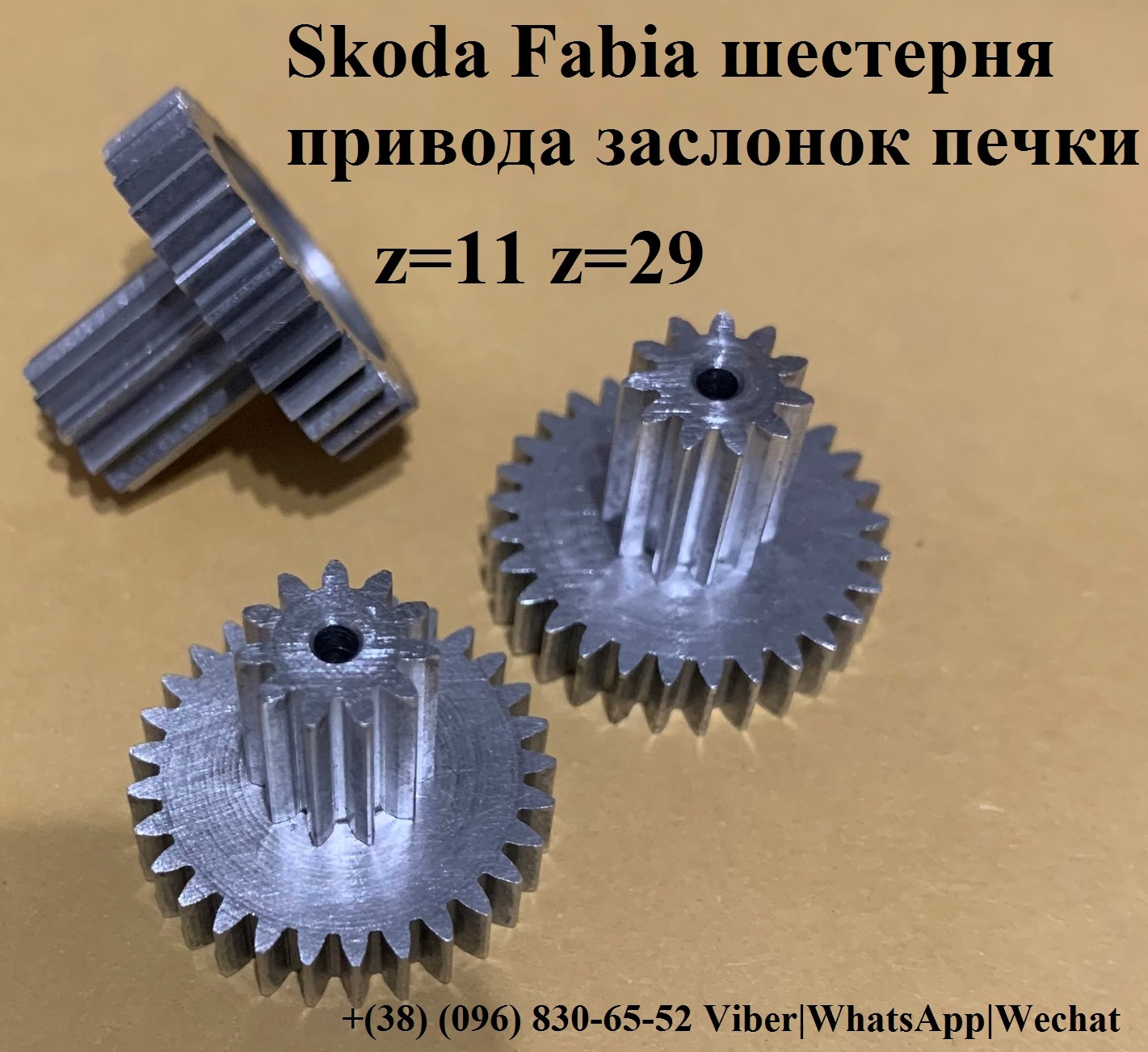 Шестерни сервопривода дроссельной заслонки Kia Magentis, Hyundai ...