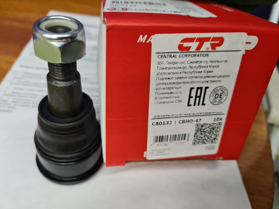 CBHO47 Шаровая опора CTR | Запчасти на DRIVE2