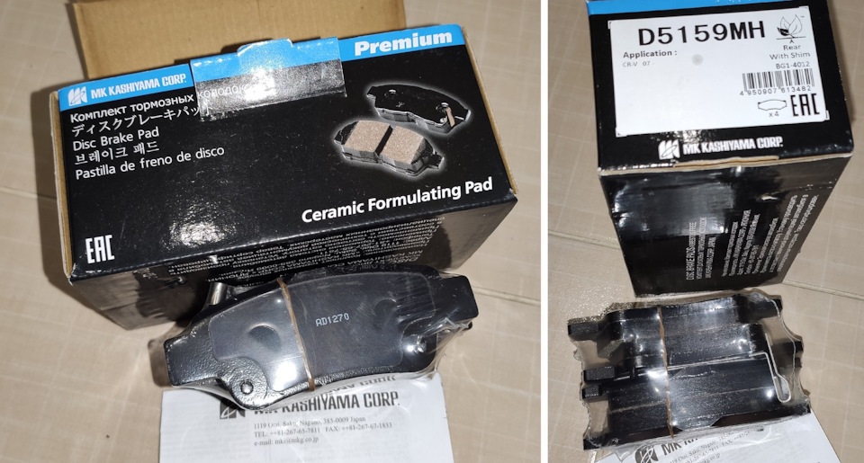 D5159MH Колодки тормозные дисковые KASHIYAMA | Запчасти на DRIVE2
