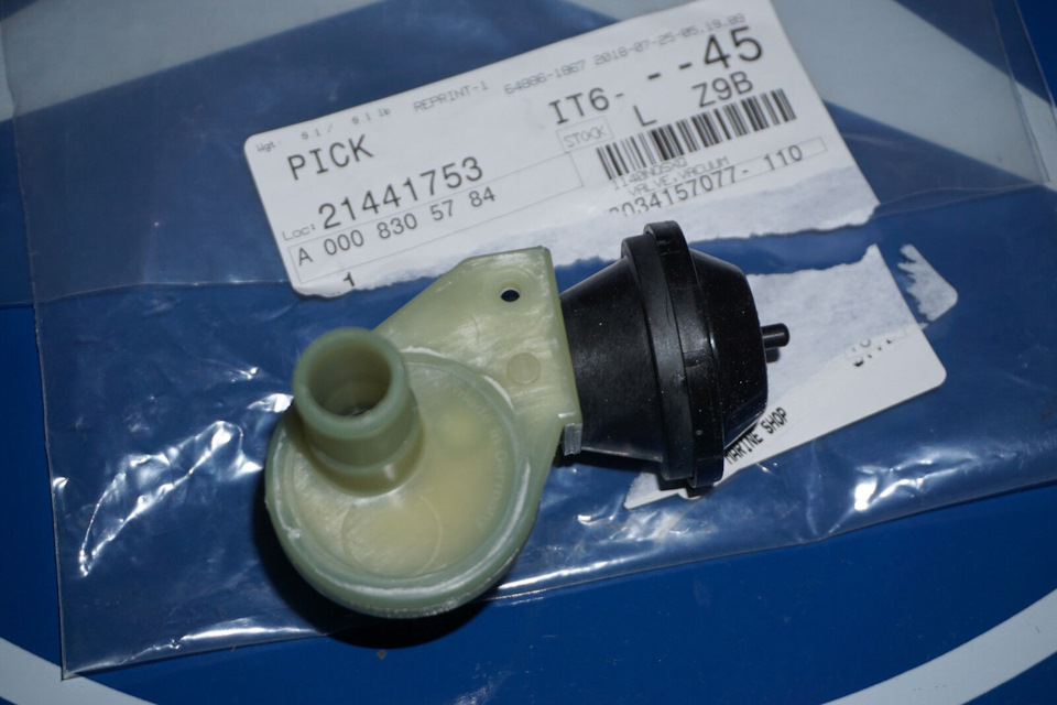 A0008305784 Клапан Mercedes | Запчасти на DRIVE2