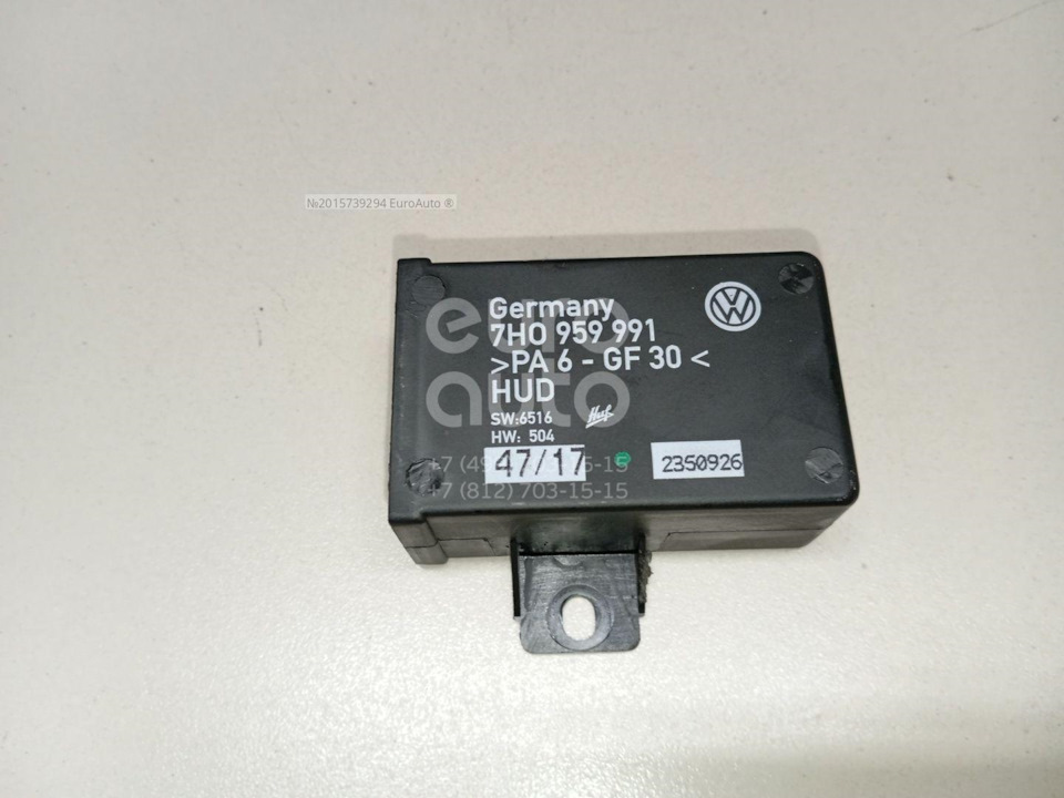 7H0959991 Передающее устройств VAG | Запчасти на DRIVE2