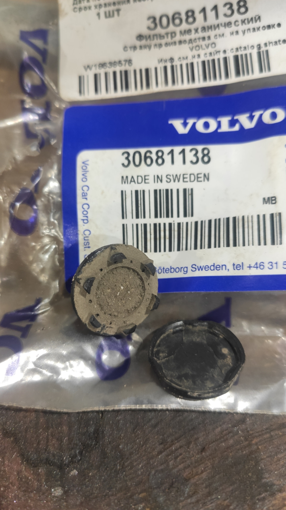 30681138 Сапун в угловую передачу Volvo | Запчасти на DRIVE2