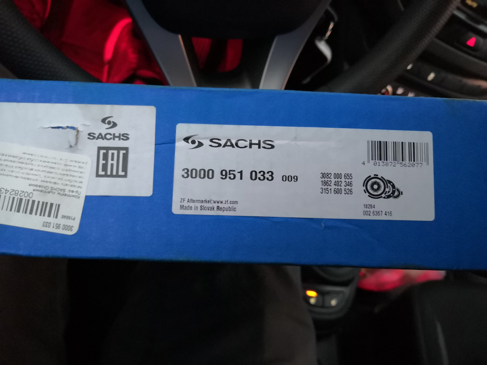 3000951033 Сцепление, комплект SACHS | Запчасти на DRIVE2