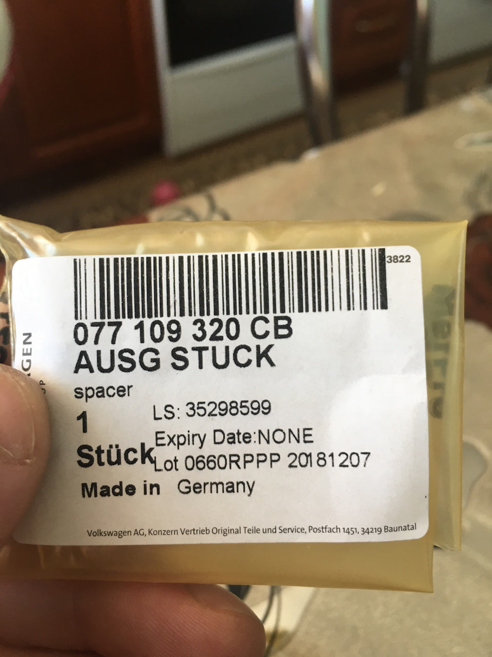 077109320CB Компенсатор VAG | Запчасти на DRIVE2