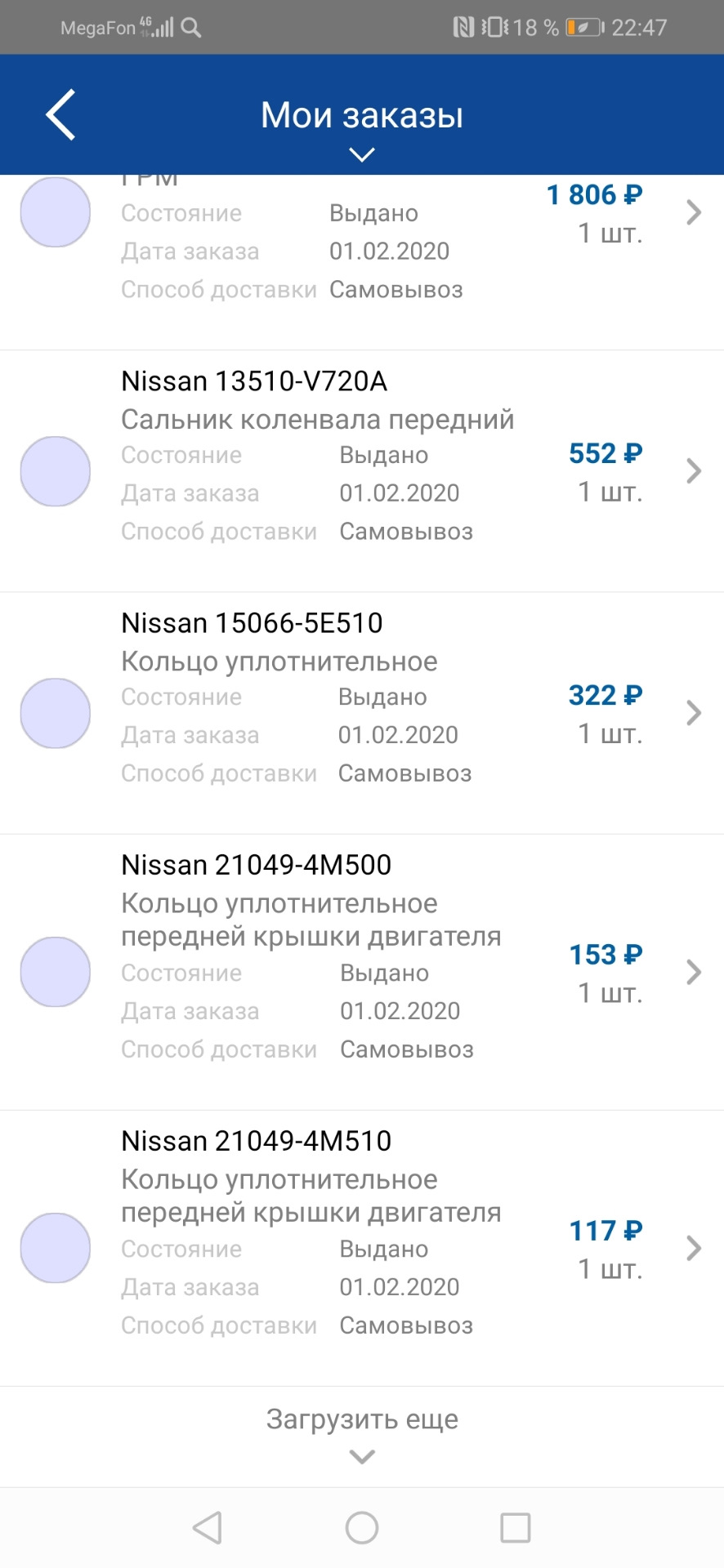 210494M500 Уплотнительное кольцо NISSAN INFINITI | Запчасти на DRIVE2