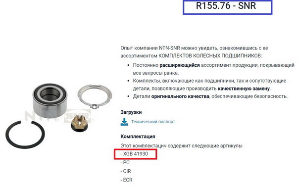 Renault. Держатель датчика ABS 47960BC00A. — Renault Scenic II, 1,5 л ...