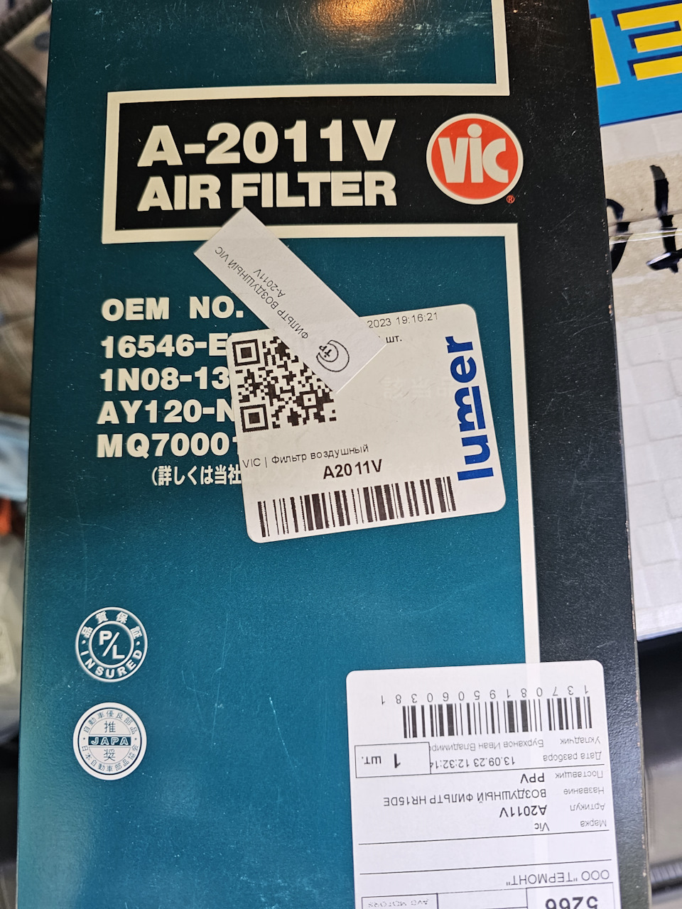 A2011V Воздушный фильтр VIC | Запчасти на DRIVE2