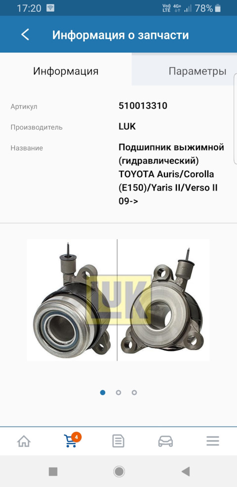 3140059025 Центральный выключатель, система сцепления TOYOTA LEXUS ...