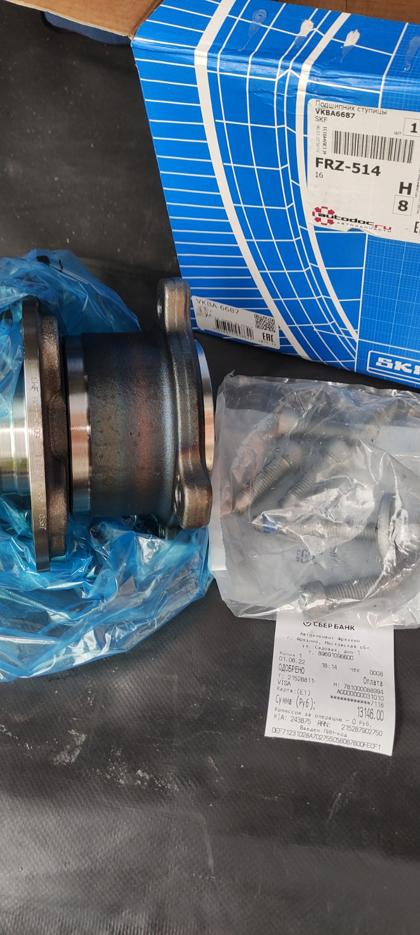 VKBA6687 Ступица заднего колеса Volvo Xc60, шт. Skf, VKBA SKF ...