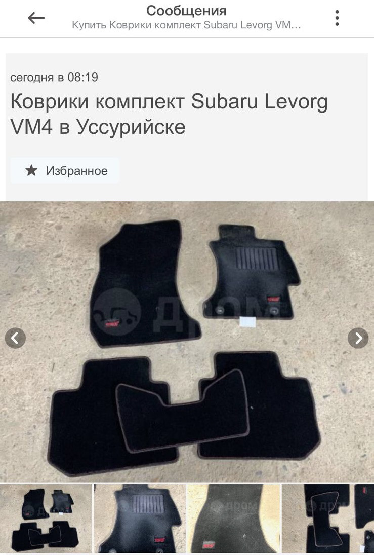 Мелочь — Subaru Levorg (VM), 2 л, 2017 года | аксессуары | DRIVE2