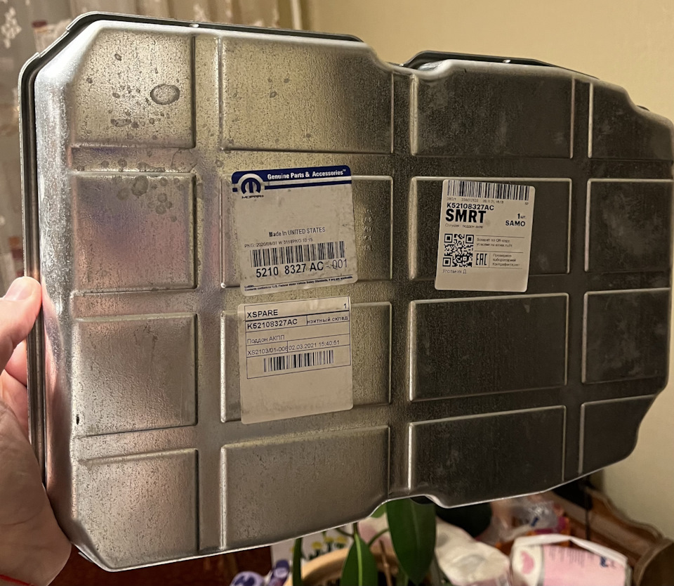 52108327AC Поддон акпп Chrysler | Запчасти на DRIVE2