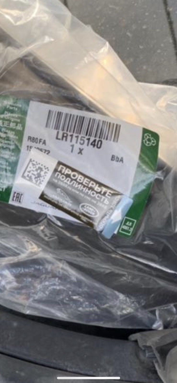 LR115140 Изолятор капота Jaguar Land Rover | Запчасти на DRIVE2