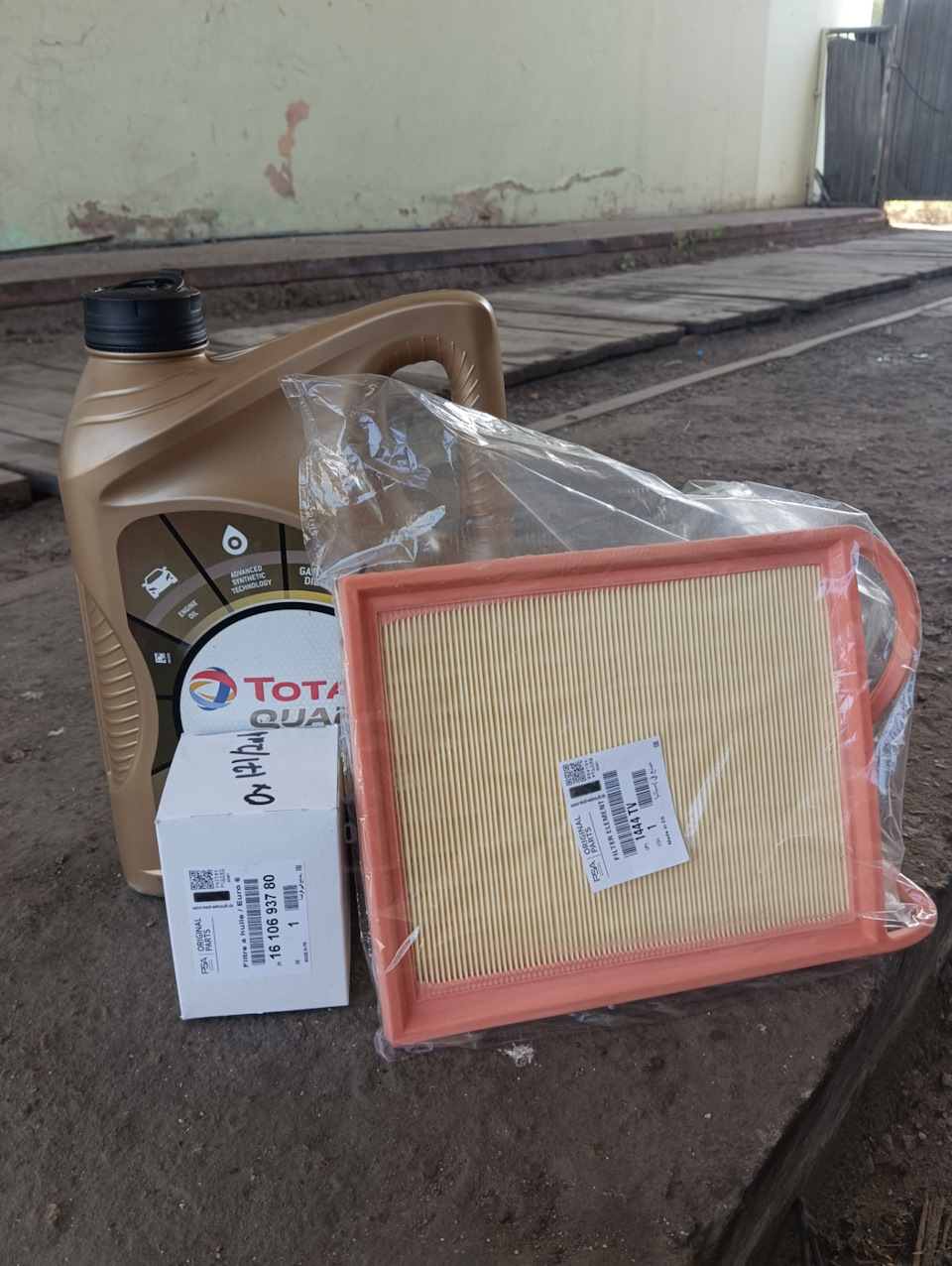 1610693780 Фильтр масляный Peugeot Citroen | Запчасти на DRIVE2