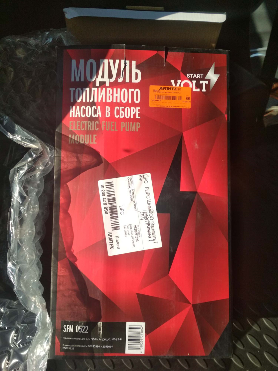 42353014 Бензонасос электрический погружной. Антара с датчиком 4803659/ ...