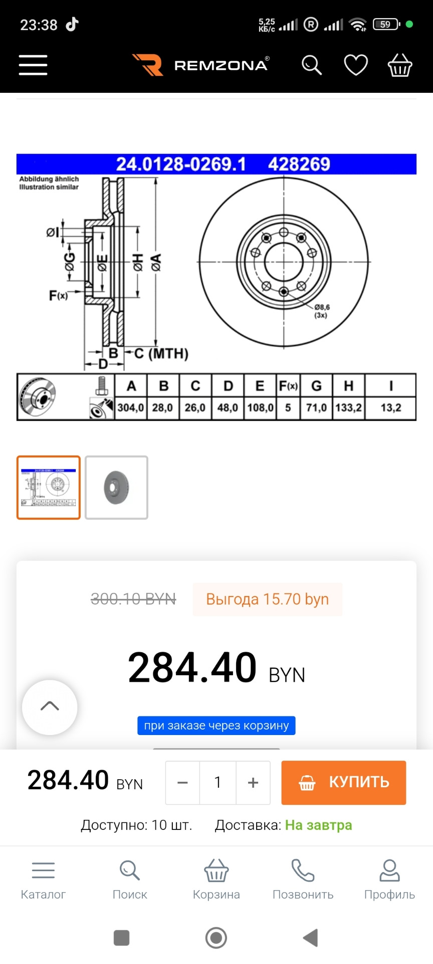 Вопрос по тормозам. — Peugeot 3008 (2G), 1,2 л, 2020 года | наблюдение ...