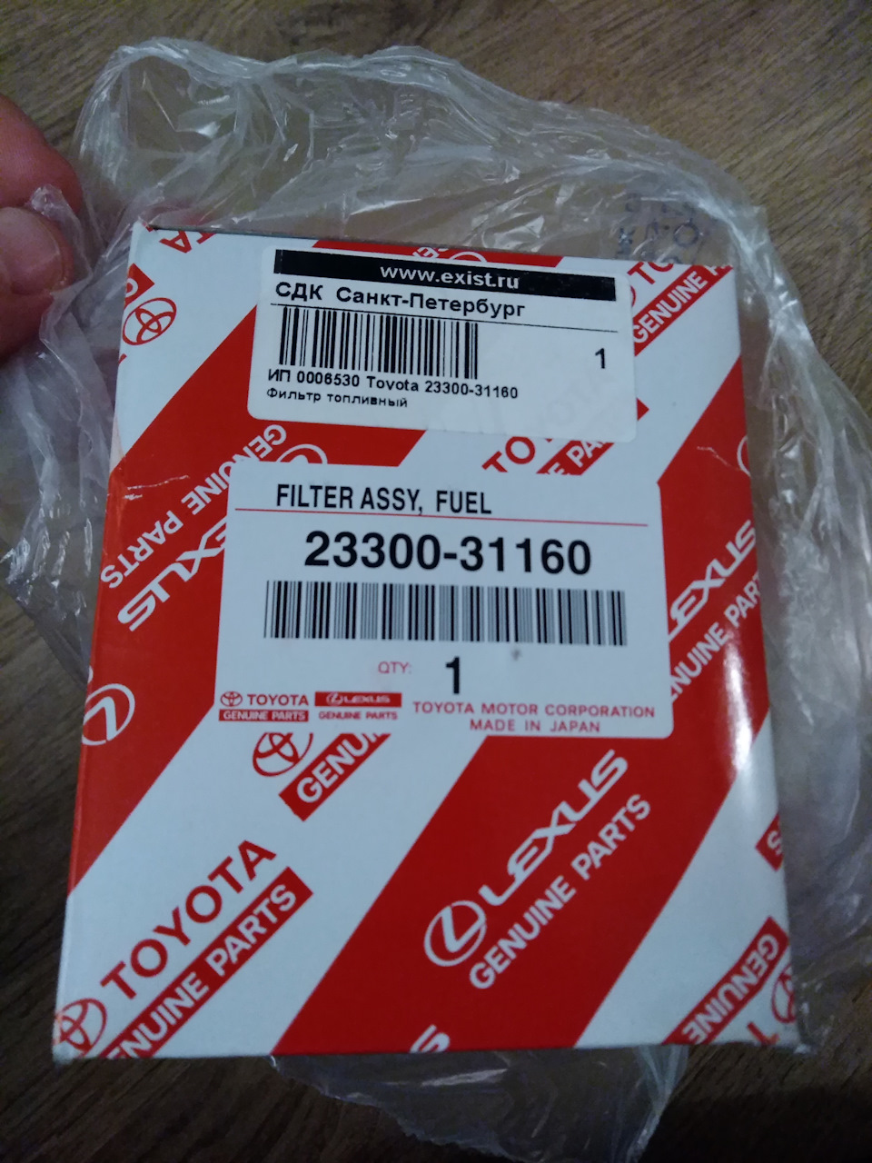 2330031160 Фильтр топливный TOYOTA LEXUS | Запчасти на DRIVE2