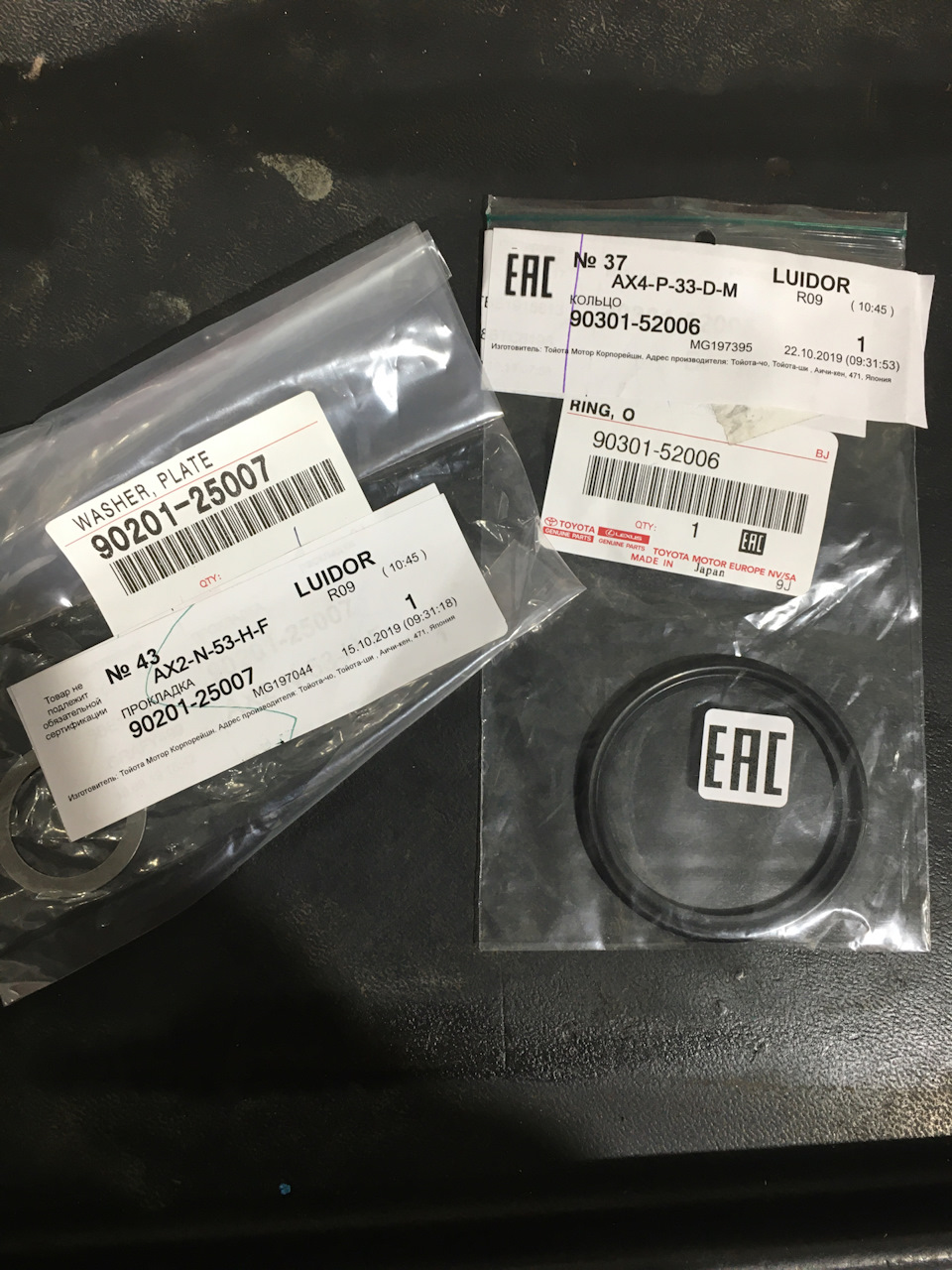 9030152006 Кольцо уплотнительное TOYOTA LEXUS | Запчасти на DRIVE2