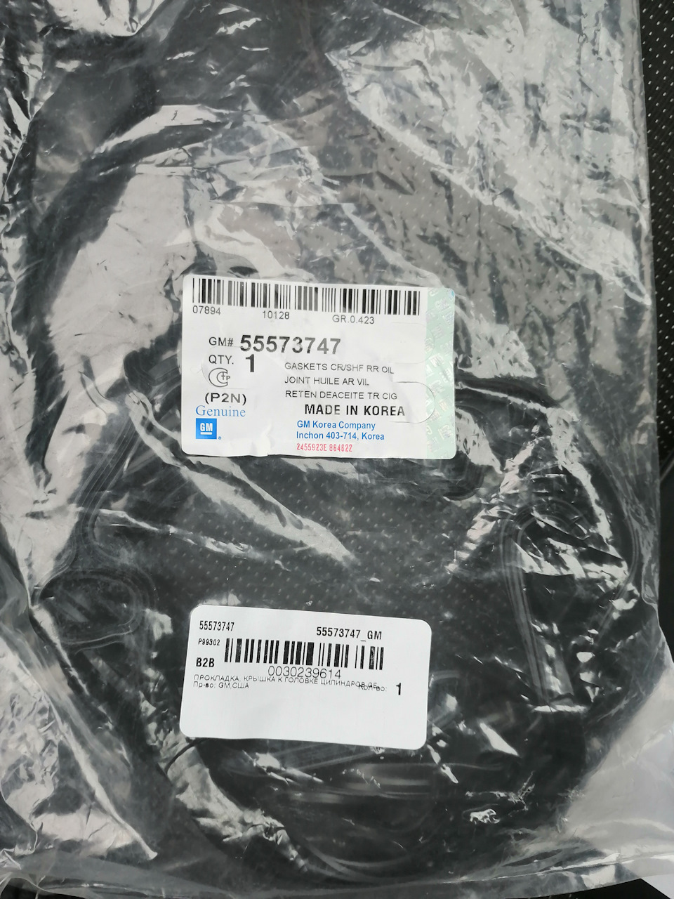 55573747 Прокладка клапанной крышки ДВИГАТЕЛЯ GM | Запчасти на DRIVE2