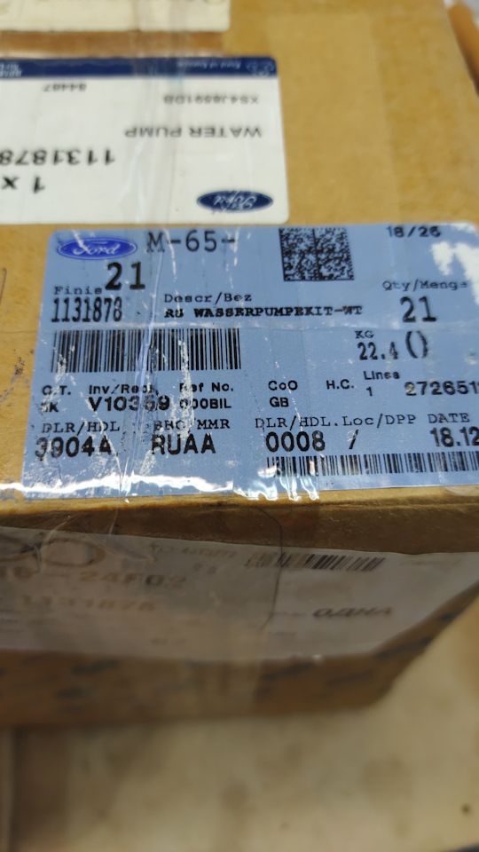 1131878 Насос водяной / Fiesta-IV, Focus-I/II, C-MAX, Galaxy, Transit ...