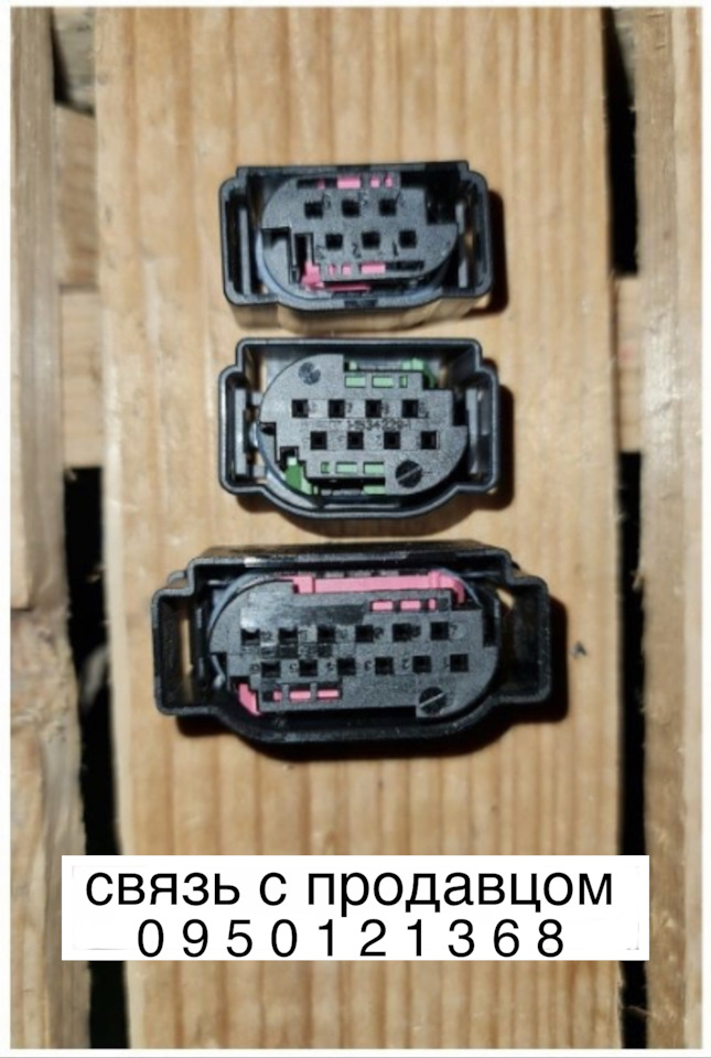 8K0973702 Корпус разъёма под п VAG | Запчасти на DRIVE2