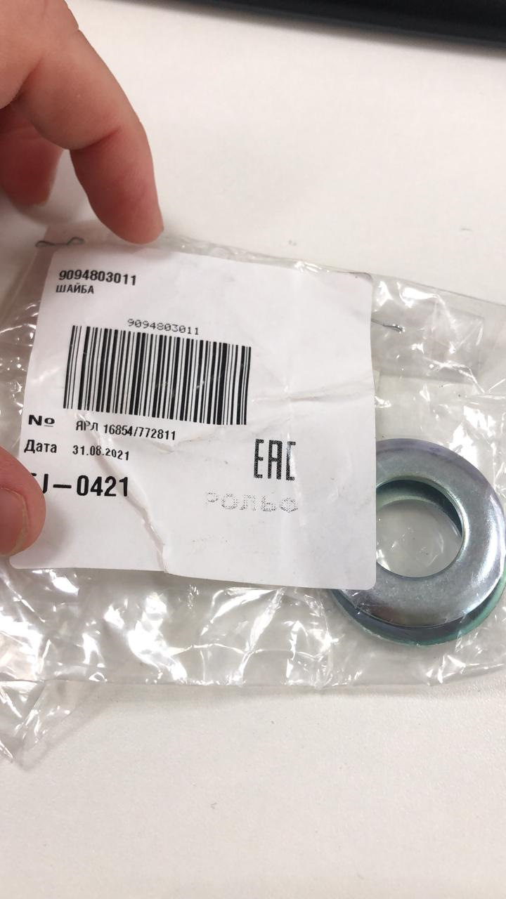 9094803011 Шайба TOYOTA LEXUS | Запчасти на DRIVE2