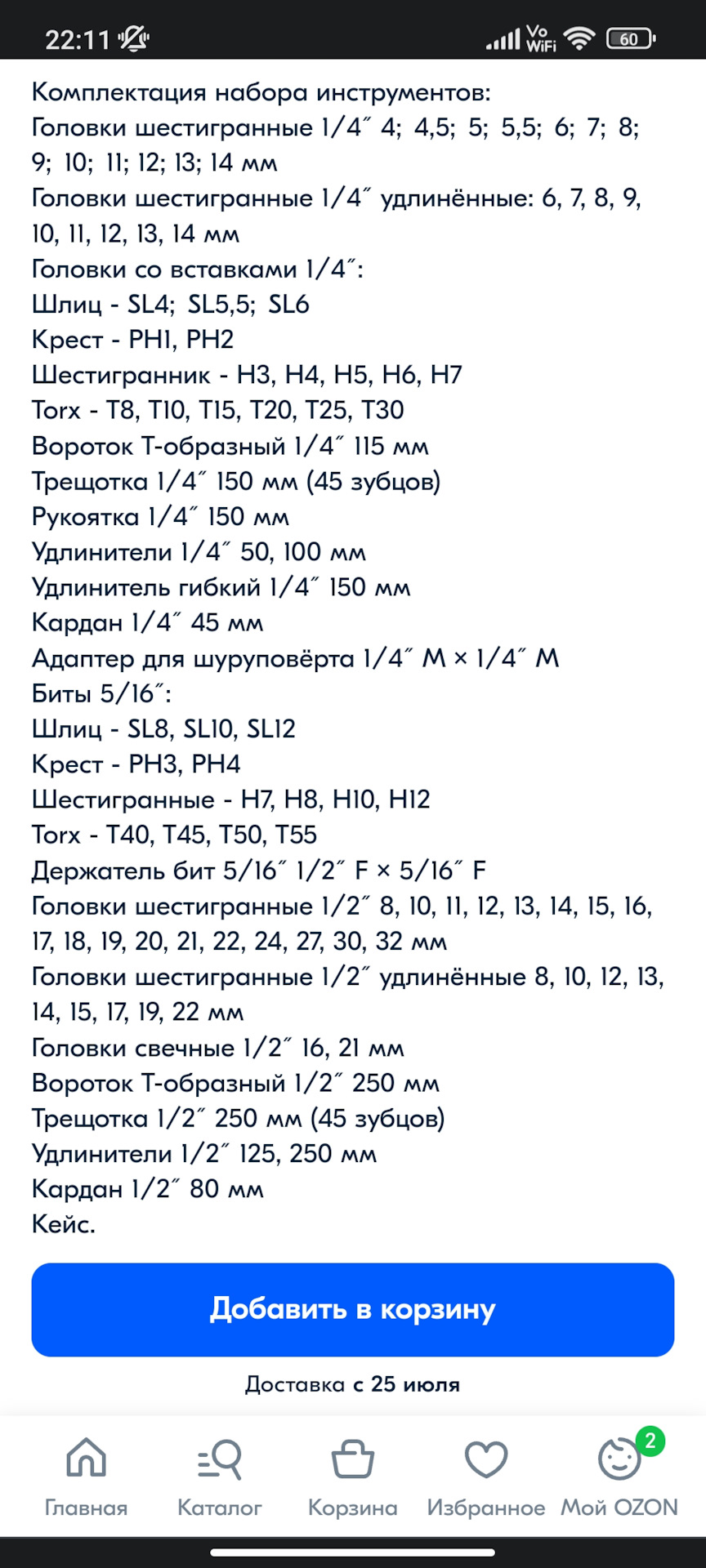 Новый "Х" на морду, набор инструмента ДТ. — Mitsubishi Outlander (3G ...