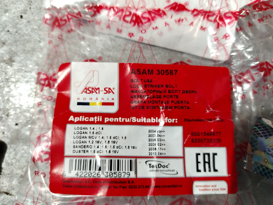 Фиксаторы замков — Renault Dokker, 1,6 л, 2018 года | своими руками ...