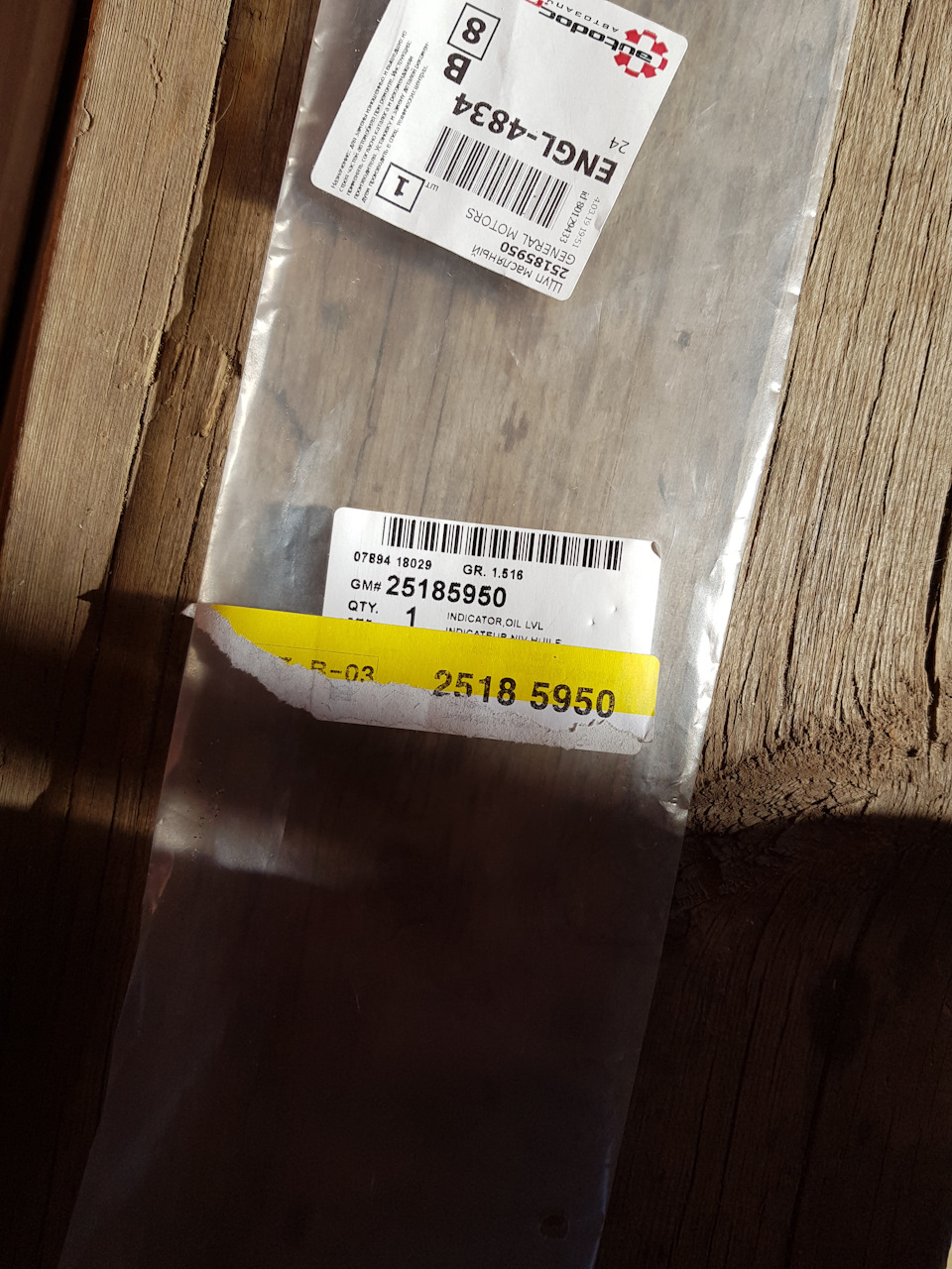 25185950 ЩУП (ИЗМЕРИТЕЛЬНЫЙ) УРОВНЯ МАСЛА GM | Запчасти на DRIVE2