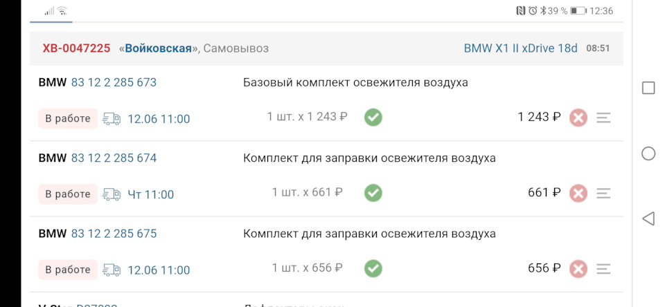 83122285674 Освежитель воздуха Natural Air Purifying Green Tea BMW ...