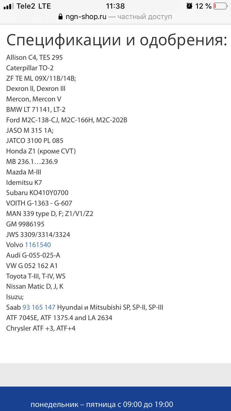 Частичная замена масла в АКПП замена #1 — Honda Civic Hatchback (6G), 1 ...