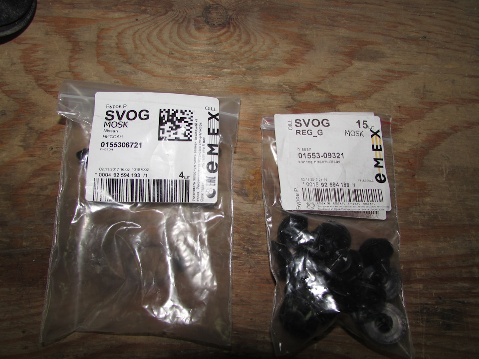 0155306721 Клипса пластиковая NISSAN INFINITI | Запчасти на DRIVE2