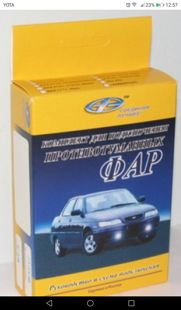 Птф — Lada Приора седан, 1,6 л, 2016 года | стайлинг | DRIVE2