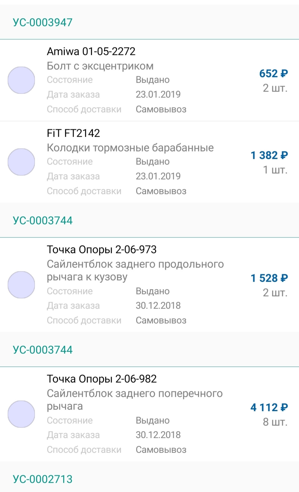 Замена всей подвески — Nissan Avenir (2G), 1,8 л, 2000 года | запчасти ...