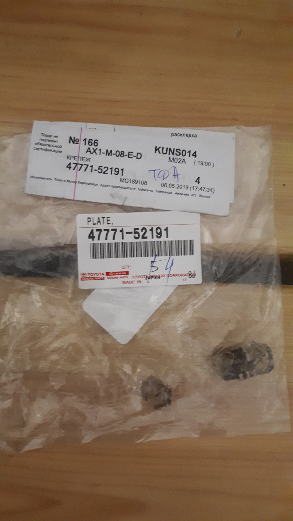 4777152191 Датчик износа тормозных колодок TOYOTA AURIS 2006- TOYOTA ...