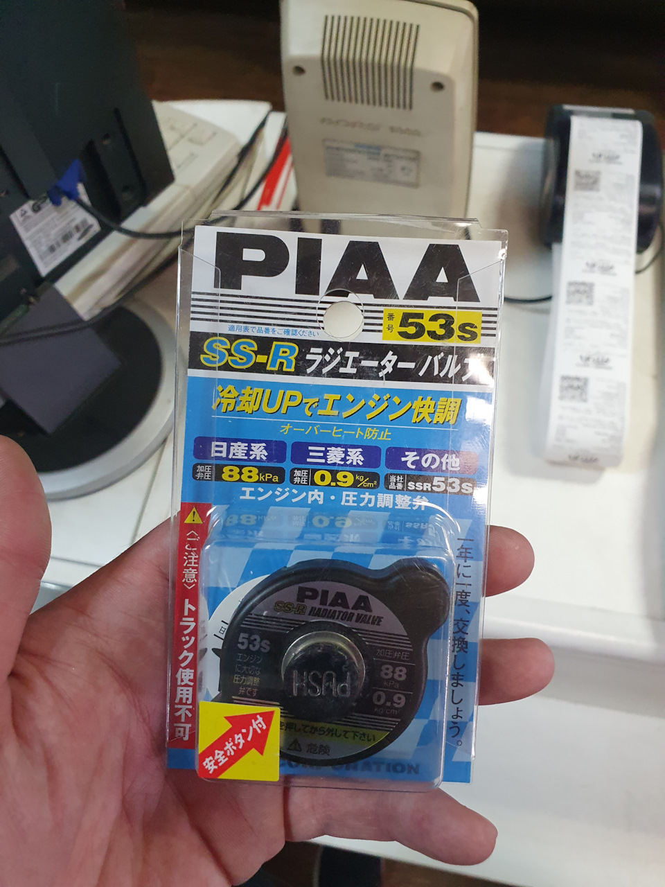 PIAA SS-R 53s — Lexus GS (JZS147), 4 л, 1994 года | запчасти | DRIVE2