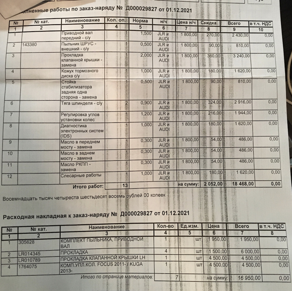 1764075 Комплект уплотнительных колец на 4-ре топливных форсунки / 1,0/ ...