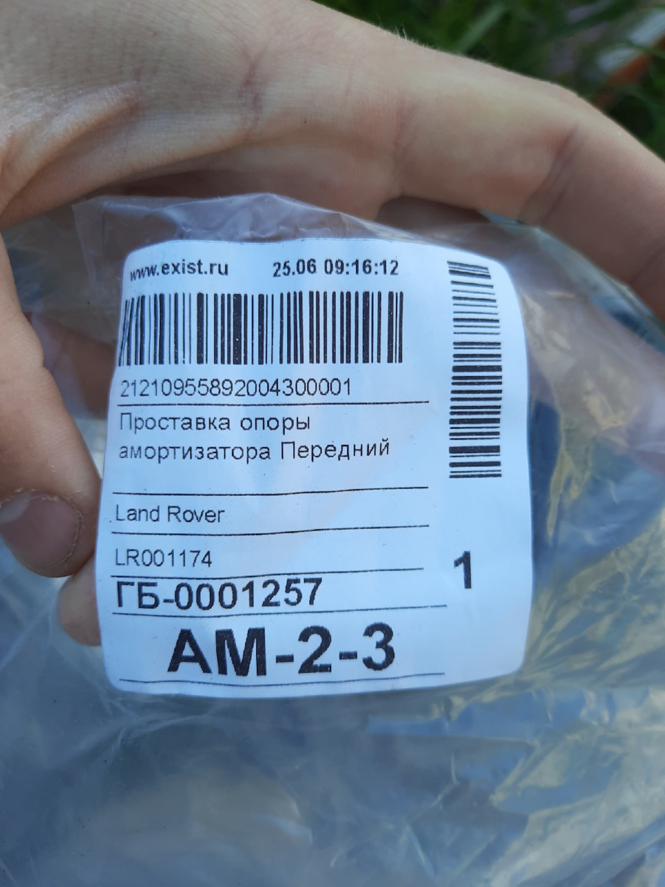 LR001174 Крепление в сборе Jaguar Land Rover | Запчасти на DRIVE2