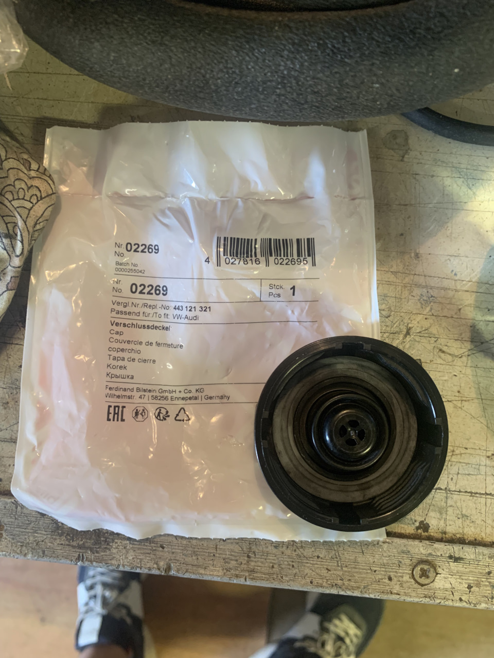 443121321 Крышка расширительного бачка / AUDI, VW 74~ VAG | Запчасти на ...