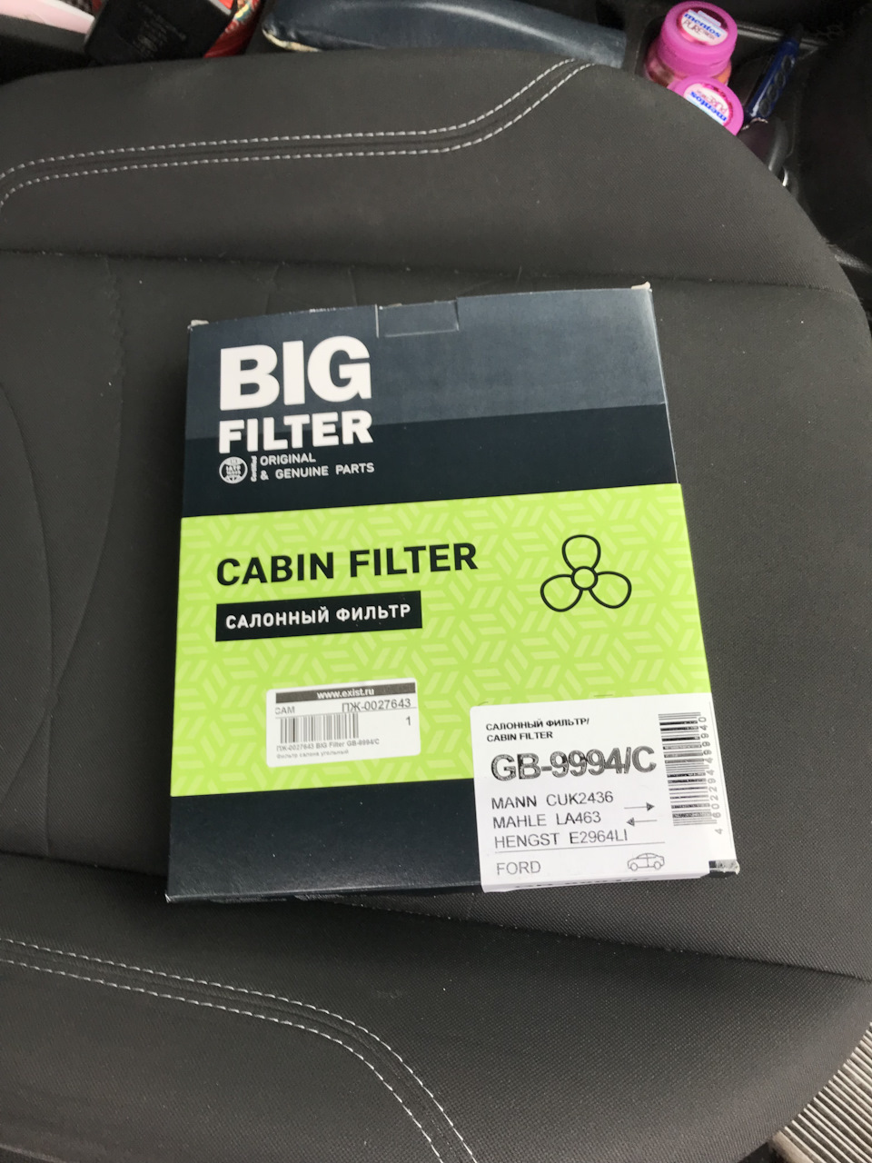 GB9994C Фильтр салона угольный BIG FILTER | Запчасти на DRIVE2