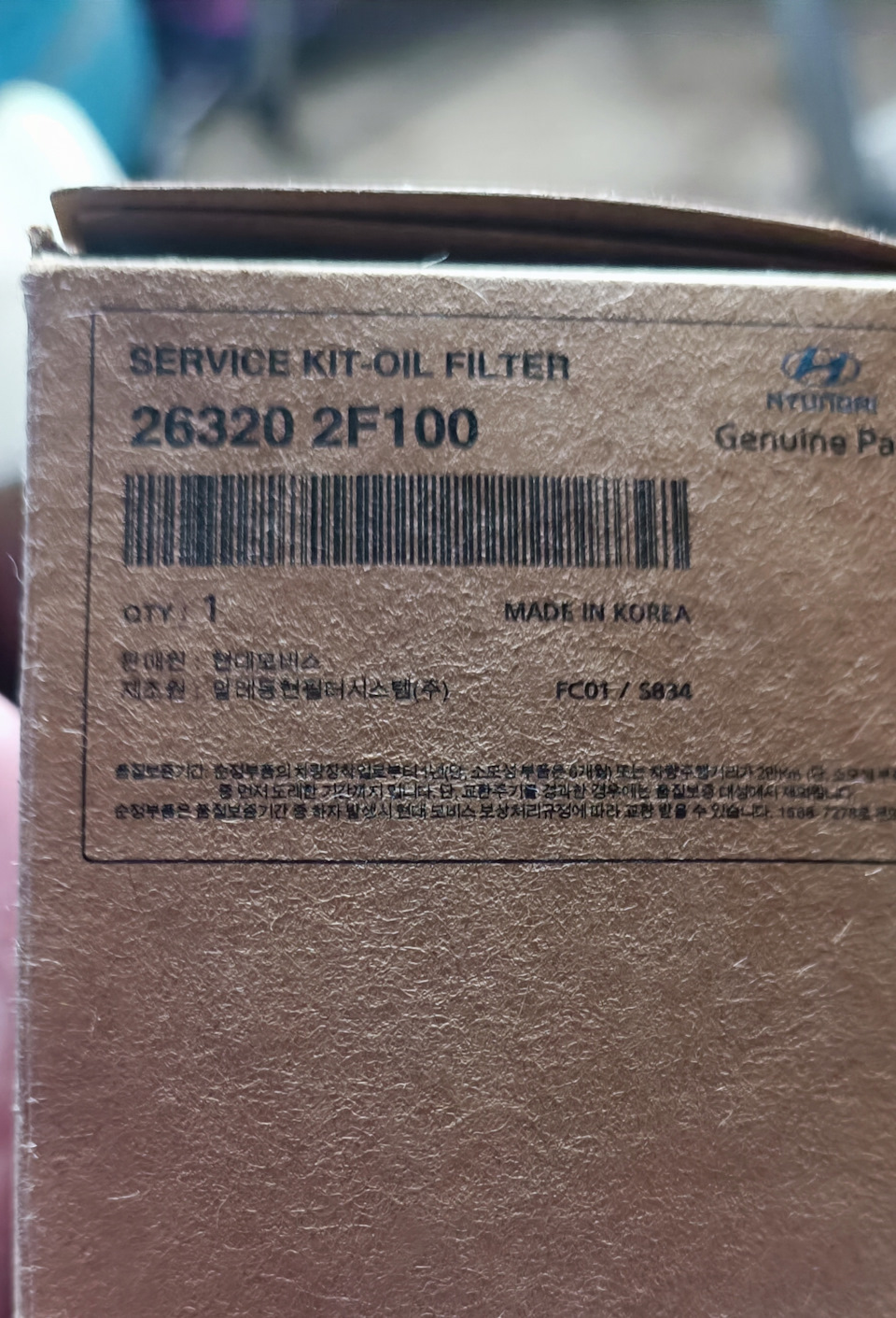 263202F100 ФИЛЬТР МАСЛЯНЫЙ (ДИЗЕЛЬ КАРТРИДЖ) KIA HYUNDAI | Запчасти на ...