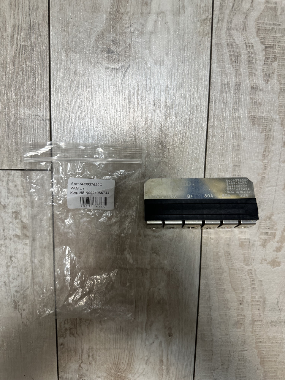 5Q0937629C Многоконтактный предохранитель VAG | Запчасти на DRIVE2