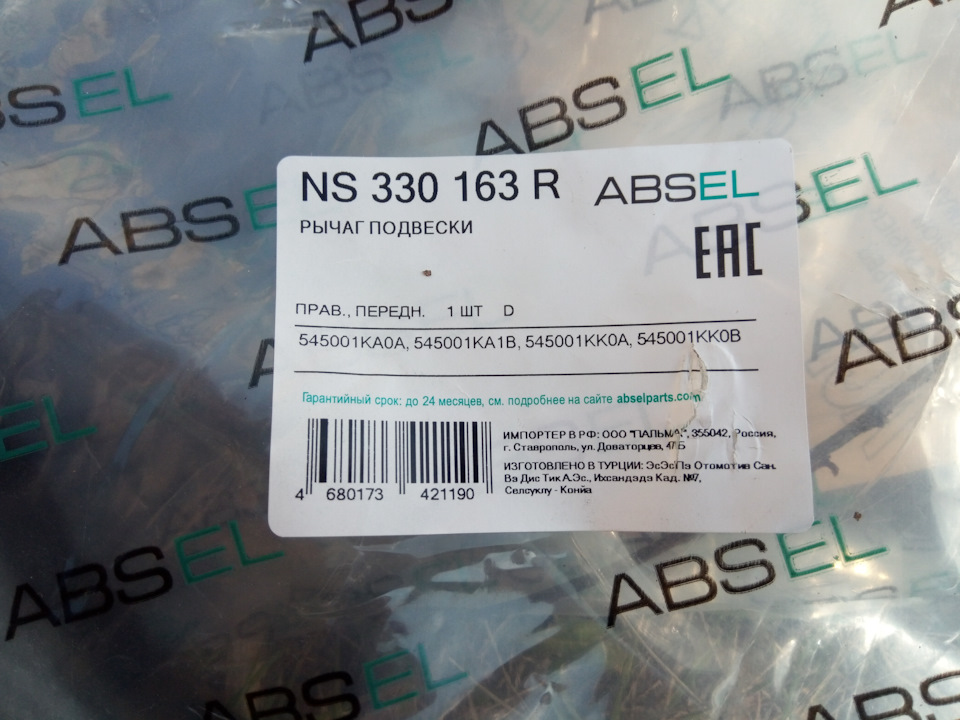 545001KA1B Сайлентблок переднего рычага задний NISSAN JUKE/LEAF 10 ...