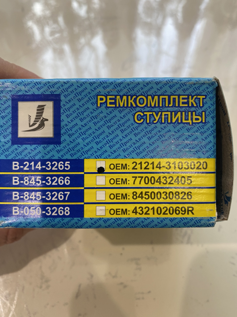 432102069R Комплект ремонтный RENAULT | Запчасти на DRIVE2