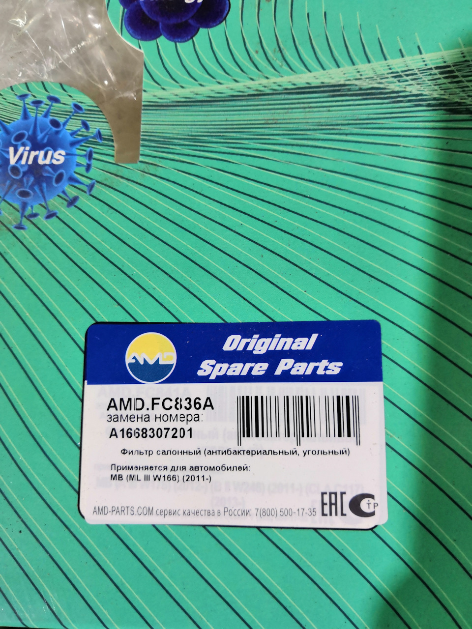A1668307201 Комплект фильтров воздушных 2шт Mercedes | Запчасти на DRIVE2