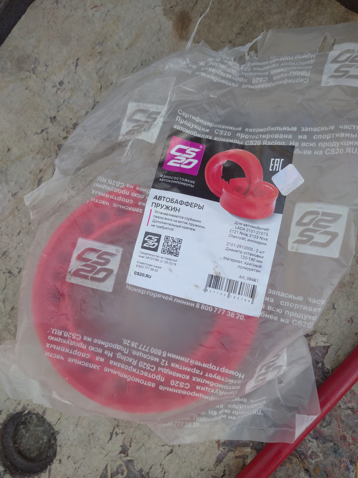 Автобафферы на эстиме. — Toyota Estima (I), 2,4 л, 1997 года ...