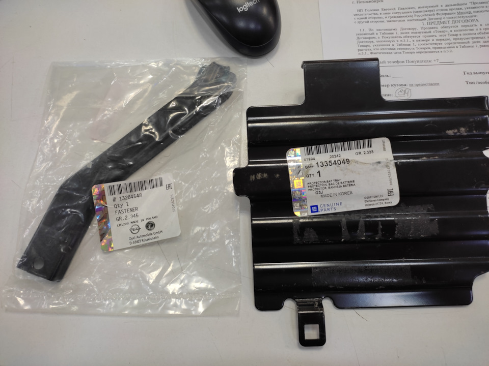 13284548 Опорная планка аккумулятора GM | Запчасти на DRIVE2