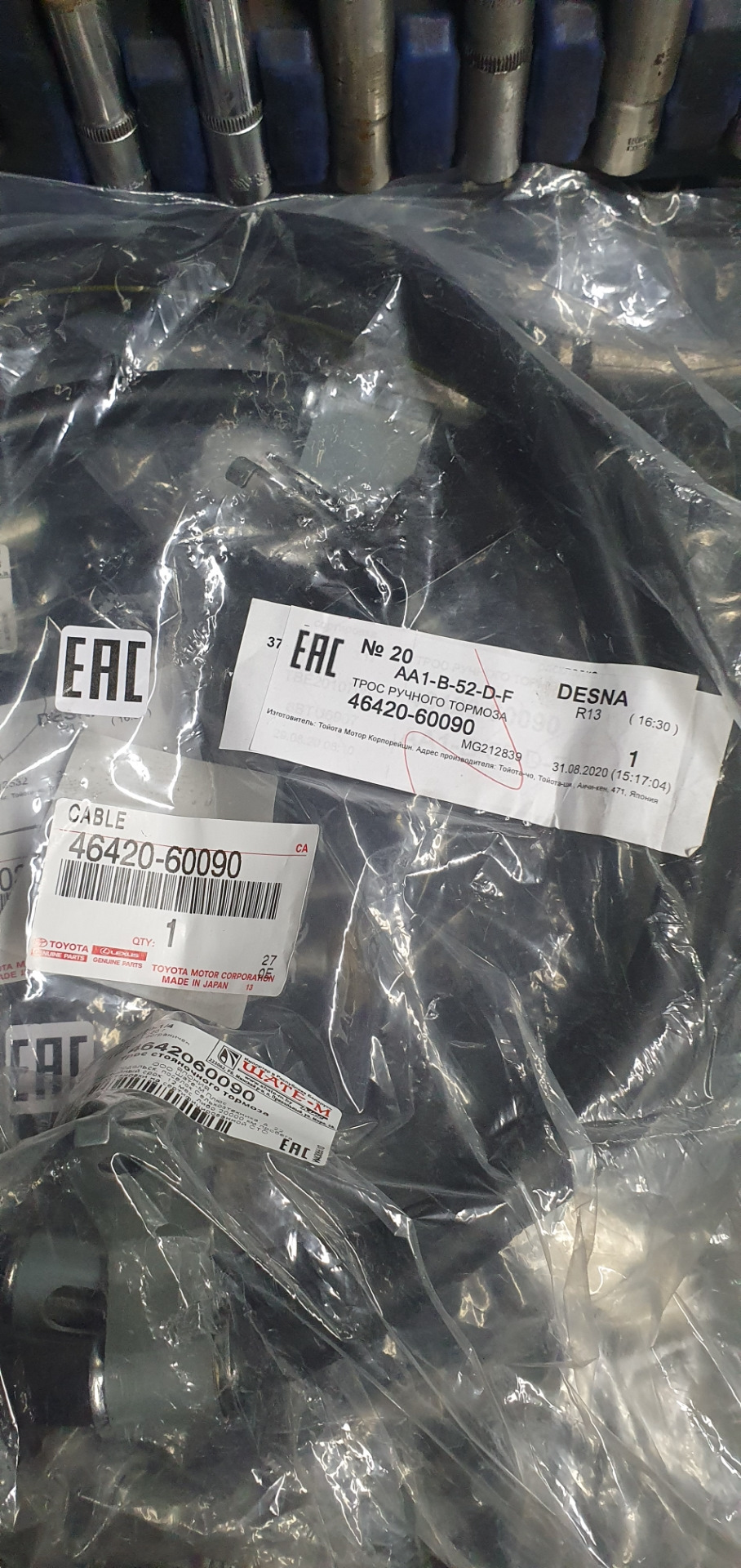 Заменок тросов и колодок ручника — Toyota Land Cruiser 200, 4,5 л, 2009 ...